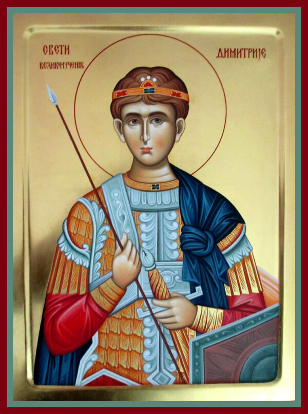 The Newest Miracle of Saint Demetrios of Thessaloniki (1991) – “I am ...